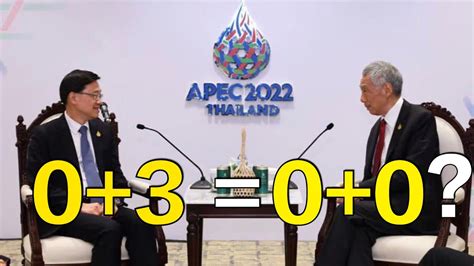 林匡正：斥防疫政策因人而異，質疑李家超不再討論「0幾多」，大小超？ Youtube