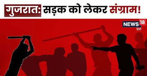Gujarat Clash Between Two Communities Over Use Of Road In Godhra 10