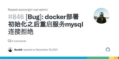 Bug Docker部署初始化之后重启服务mysql连接拒绝 · Issue 846 · Flipped Auroragin Vue