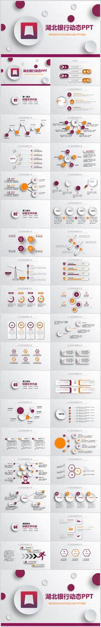 Ppt图标矢量模板 Ppt图标矢量素材 Ppt图标矢量背景 红动中国