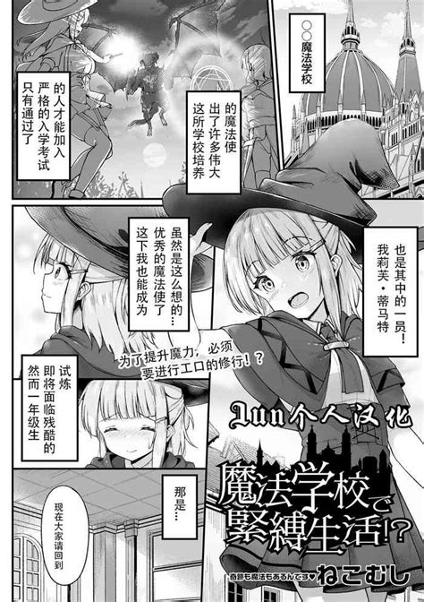 Mahou Gakkou De Kinbaku Seikatsu Nhentai Hentai Doujinshi And Manga