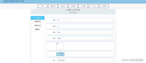 【附源码】计算机毕业设计java在线学习系统的设计与开发设计与实现在线学习系统毕业 Csdn博客