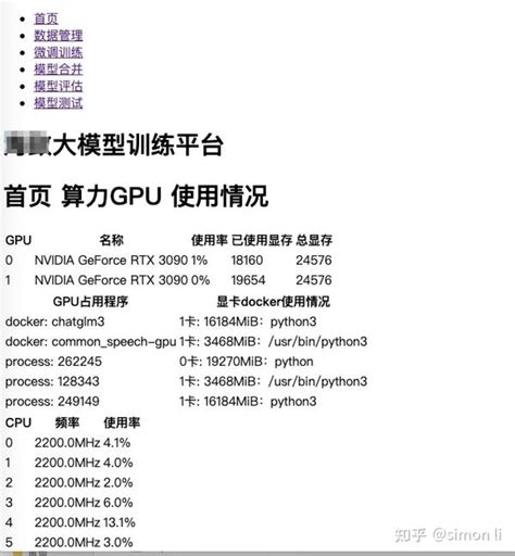 llm finetune网页一键式大模型训练到服务的全流程平台 知乎