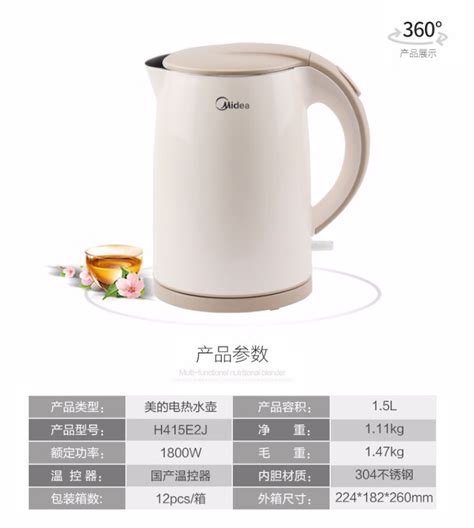 仅限华中大区美的Midea电水壶 304不锈钢电热水壶 1 5L家用双层防烫烧水壶 浅粉色 H415E2J 融创集采商城