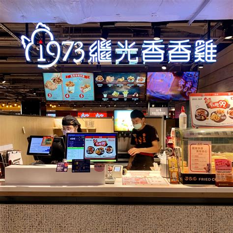 繼光香香雞 台南三井專櫃 推薦餐點網友評價台南市歸仁區快餐店 飢餓黑熊