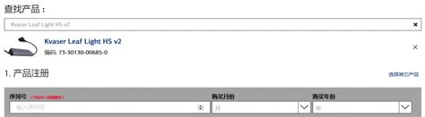 Kvaser 公司中文官网更新 Kvaser 中文官网全新整体设计与用户体验