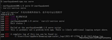 【vue】vue报错“‘vue cli service‘不是内部或外部命令，也不是 ”的解决办法本文已参与「新人创作 掘金