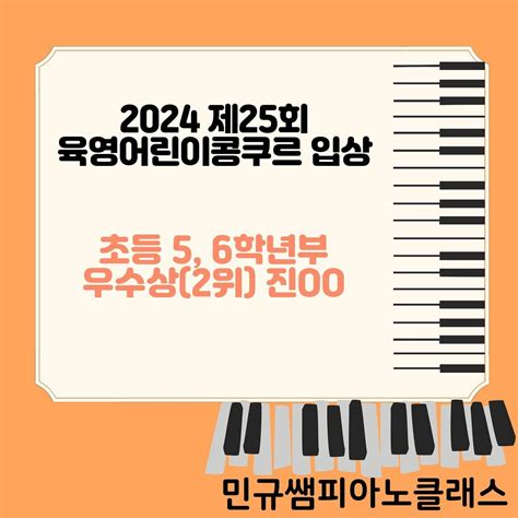 🎹피아노전공 입시 👨‍🏫민규쌤 피아노 클래스