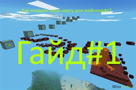 Как сделать карту в Майнкрафте Гайд на Minecraftch