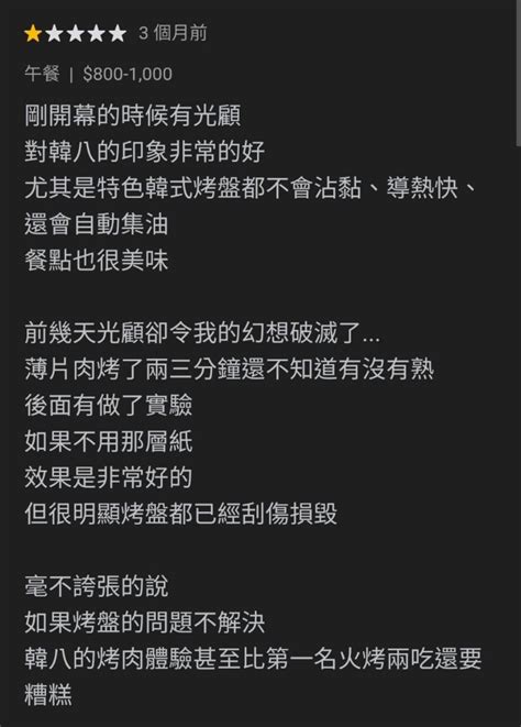 Re 新聞 「把台積電跪來高雄」韓八燒肉卻等不及 看板 Kaohsiung 批踢踢實業坊