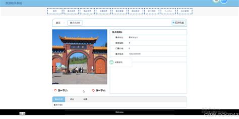 Springboot旅游助手系统wp1hv（程序源码数据库调试部署开发环境） Csdn博客