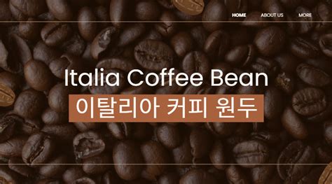 이탈리아 여행 이탈리아 커피 원두 총정리 슈퍼마켓 커피원두 소개