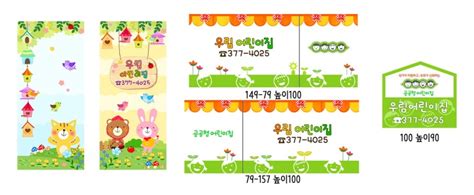 어린이집 창문썬팅 가정어린이집 썬팅 어린이집차량썬팅 민간어린이집 썬팅 공공형어린이집 썬팅 시안들입니다 네이버 블로그