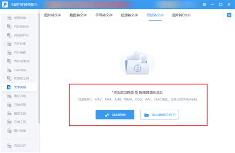 如何把音频转成文字?这几个方法不容错过 Csdn博客 如何把音频转成文字?这几个方法不容错过 Csdn博客