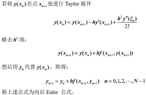 欧拉法与梯形法求解微分方程【含matlab源代码】 Csdn博客