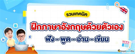 แจก ข้อสอบวิชาภาษาอังกฤษ พร้อมเฉลย ฟรี