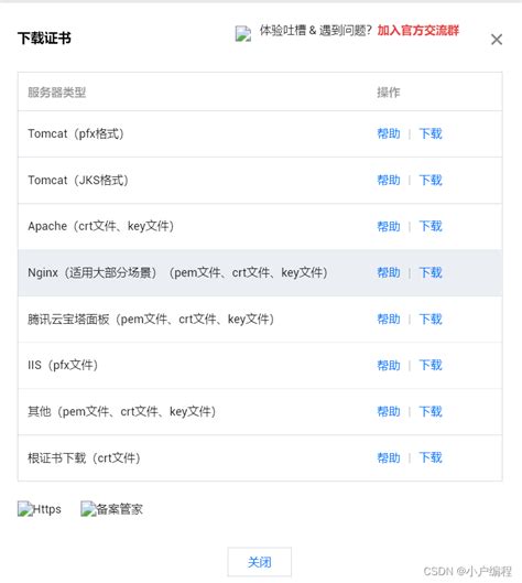 如何申请免费域名证书新网买域名申请免费证书 Csdn博客 如何申请免费域名证书新网买域名申请免费证书 Csdn博客