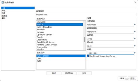 不一致数据的转换 Csdn博客