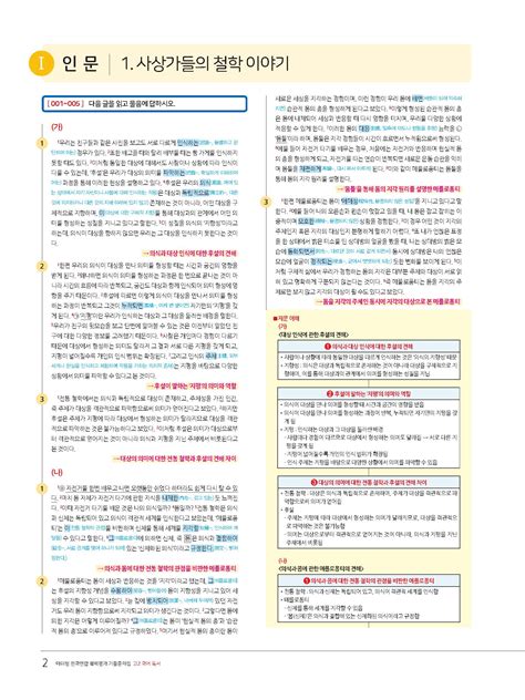 알라딘 미리보기 2023 마더텅 전국연합 학력평가 기출문제집 고2 국어 독서 2023년