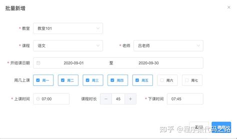 基于springbootvue排课管理系统【分享】 知乎