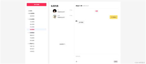 Vue Elementui 仿视频网站＆抖音创作者平台elementui 视频剪辑 Csdn博客