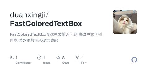 GitHub duanxingji FastColoredTextBox FastColoredTextBox修改中文输入问题 修改中文卡顿问题 另外添加输入提示功能
