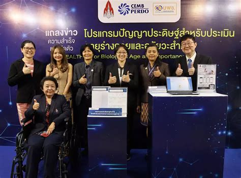 เปิดตัว Ai แปลผลอายุร่างกายจากผลเลือด ตอบโจทย์ใช้ ศาสตร์ชะลอวัย