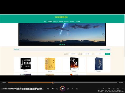 基于springbootvue中药实验管理系统设计与实现含文档含万字文档源码lw部署文档讲解等 Csdn博客
