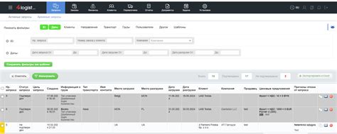 Архив Запросов — Wiki 4logist