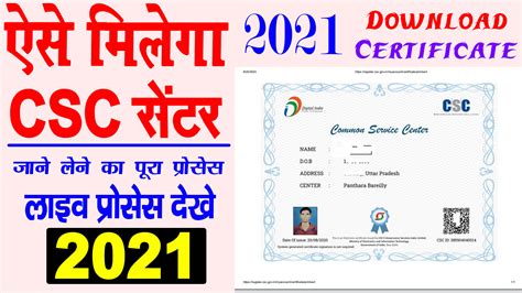Apply Now Csc Registration New Process 2022 CSC New Portal