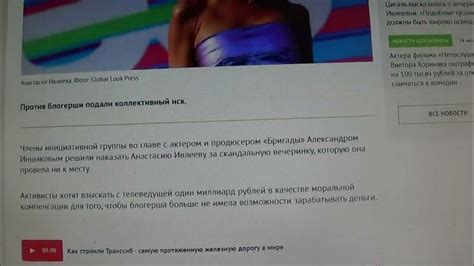 Ивлеевой хотят взыскать 1 миллиард рублей из за скандальной вечеринки Youtube