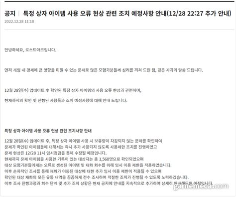 대규모 골드 복사 터진 로스트아크 악용사례 다수 추정