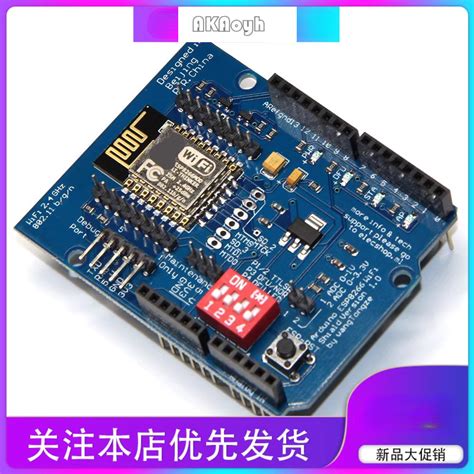 Esp8266擴展板擴展gpio Wifi屏蔽farduino 蝦皮購物