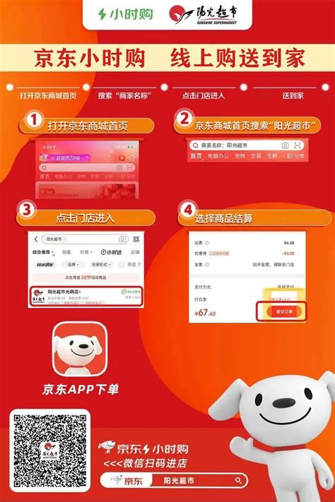 宅家轻松购！这份《阳光超市线上购物指南》带你宅家买 促销资讯 『邯郸阳光集团』邯郸阳光百货集团 阳光集团 阳光官网