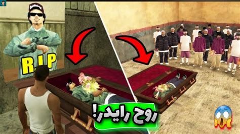 روح رایدر 😱رازهای مخفی جی تی ای سن اندرس ️ Youtube