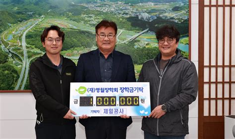 이웃사랑 제일공사 영월신문
