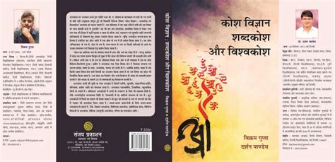 Dr Vikram Gupta On Linkedin My Second Book Launched Based On Delhi University Syllabus