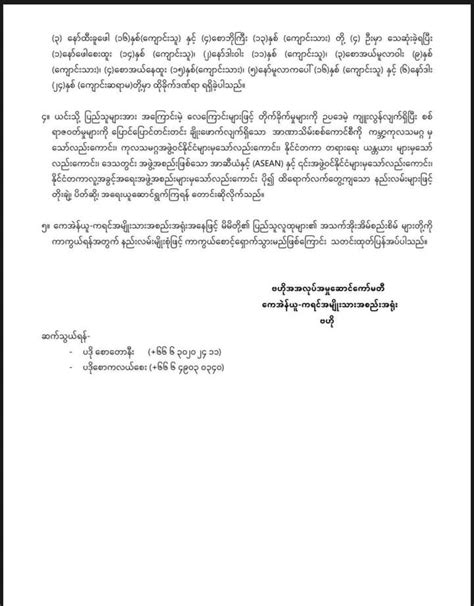 အကြောင်းမဲ့ လေကြောင်းတိုက်ခိုက်တာတွေပြုလုပ်တဲ့ စစ်ကောင်စီကို ထိရောက်တဲ့နည်းလမ်းတွေနဲ့ တိုးချဲ့