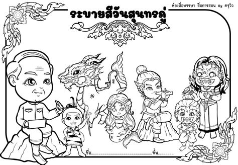 แจกฟรีค่ะ ห้องสื่อหรรษา สื่อการสอน By ครูวิว Facebook