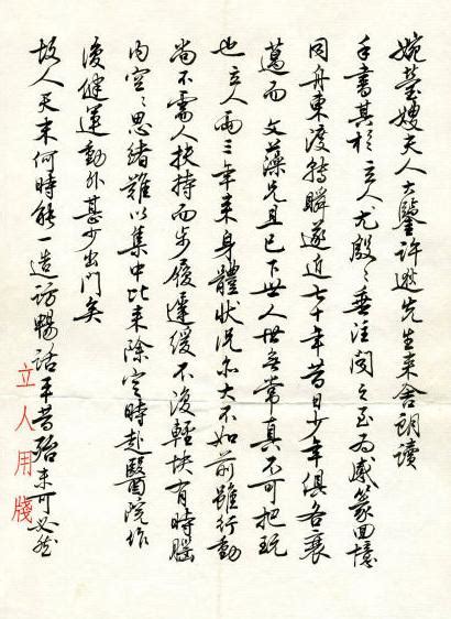 将军孙立人书法欣赏舒乙评字真漂亮古风犹存
