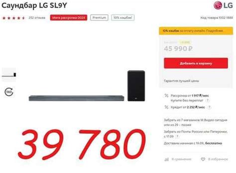 Новый премиум саундбар LG SL9Y в М-Видео | Festima.Ru – частные объявления