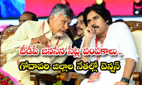 Tdp Janasena