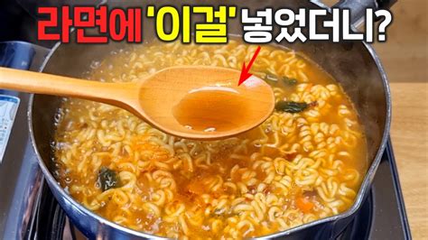 라면 맛있게 끓이는 팁