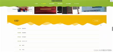 基于java开发的校园失物招领系统详细设计和实现【附源码】51cto博客校园失物招领平台设计