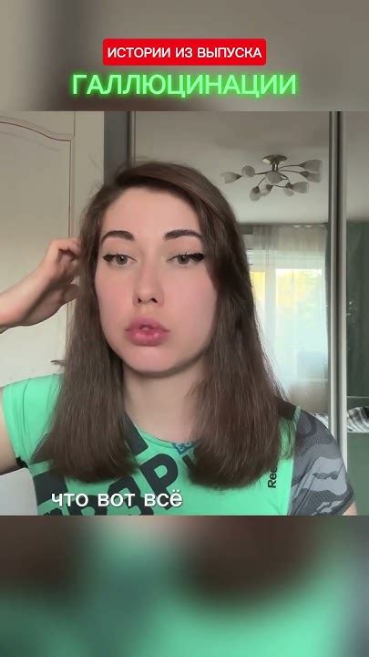 Психоз и галлюцинации психушка шизофрения биполярка Youtube