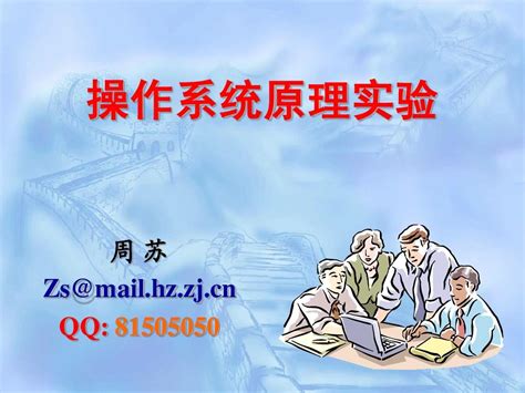 实验5 存储管理 word文档在线阅读与下载 无忧文档