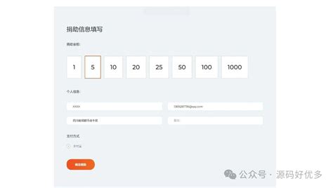 基于java Spring Boot的公益众筹爱心捐款系统仿水滴筹源码 Csdn博客