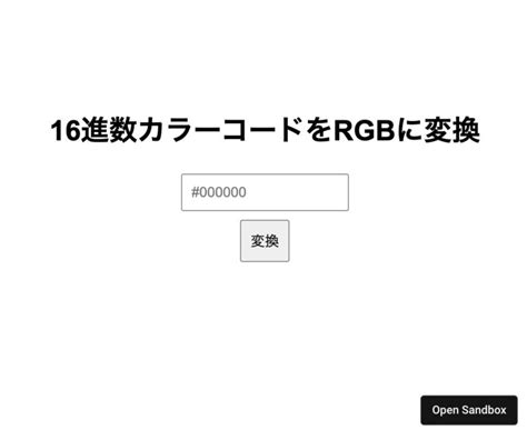 Javascriptで、16進数のカラーコードをrgbに変換する方法 Spoool Blog 株式会社スプール ブログ