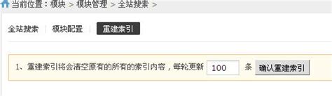 phpcms v9全站搜索 w3cschool
