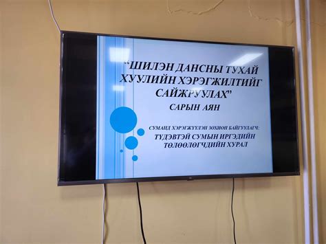 Төрийн байгууллагуудын дарга эрхлэгчид шилэн дансны мэдээлэл хариуцагч нарт сургалт зохион